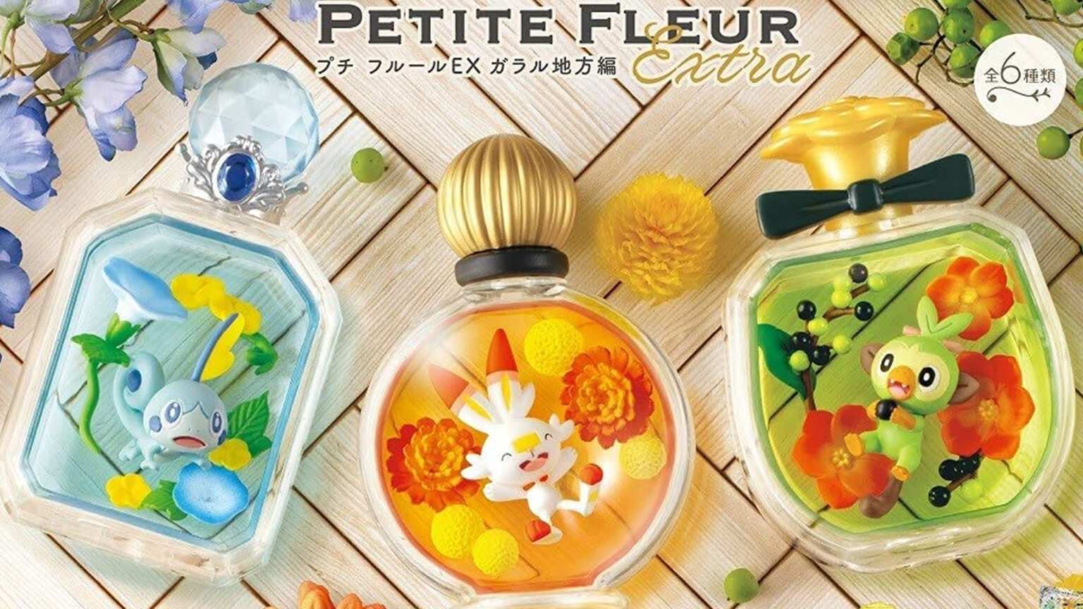 ポケットモンスター PETITE FLEUR EX ガラル地方編、御三家やマホイップなど - ポケモンメモ