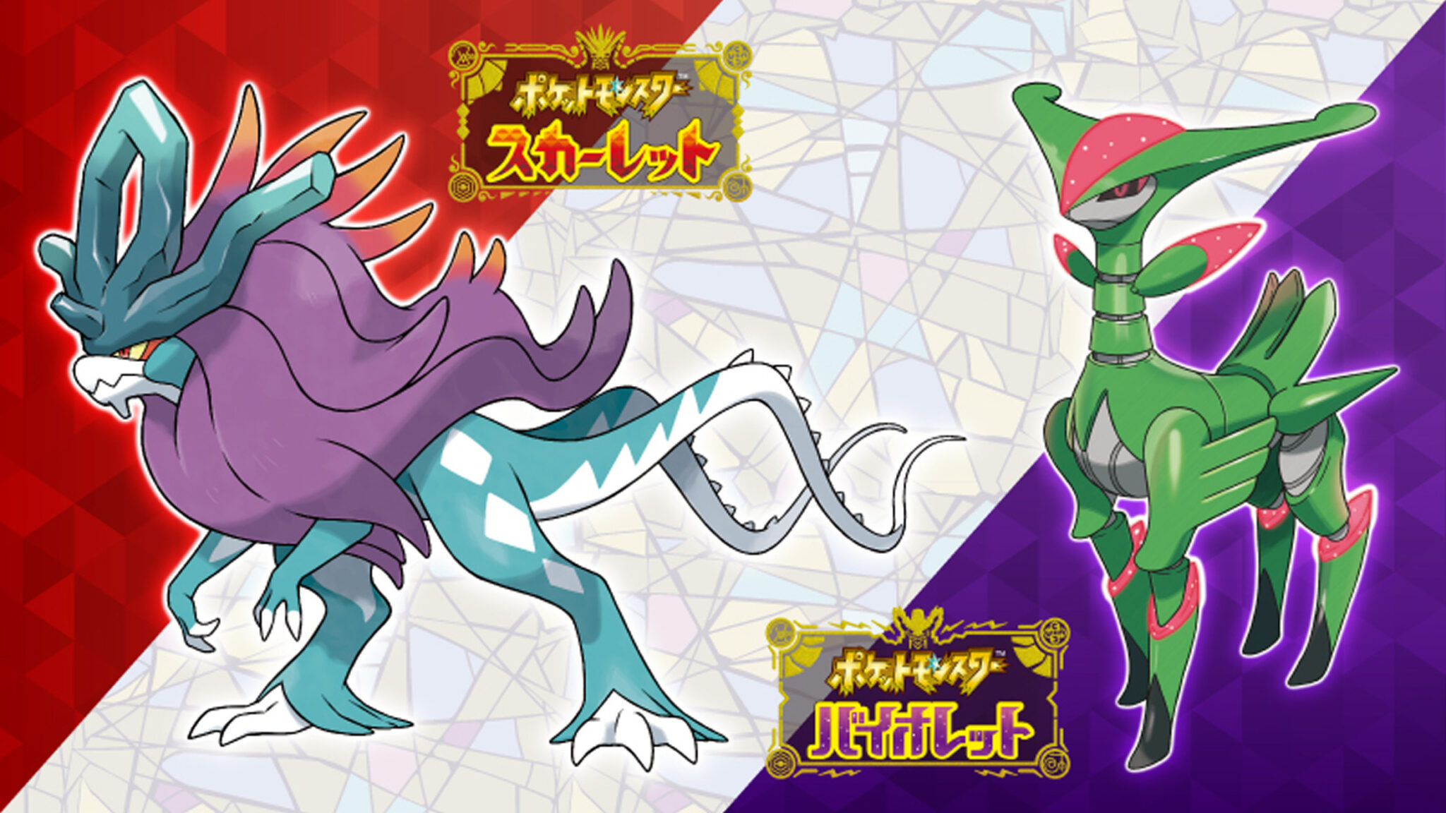 ポケモン スカーレット バイオレット、新ポケモン公式イラスト。パルデアの図鑑が全て公開 - ポケモンメモ