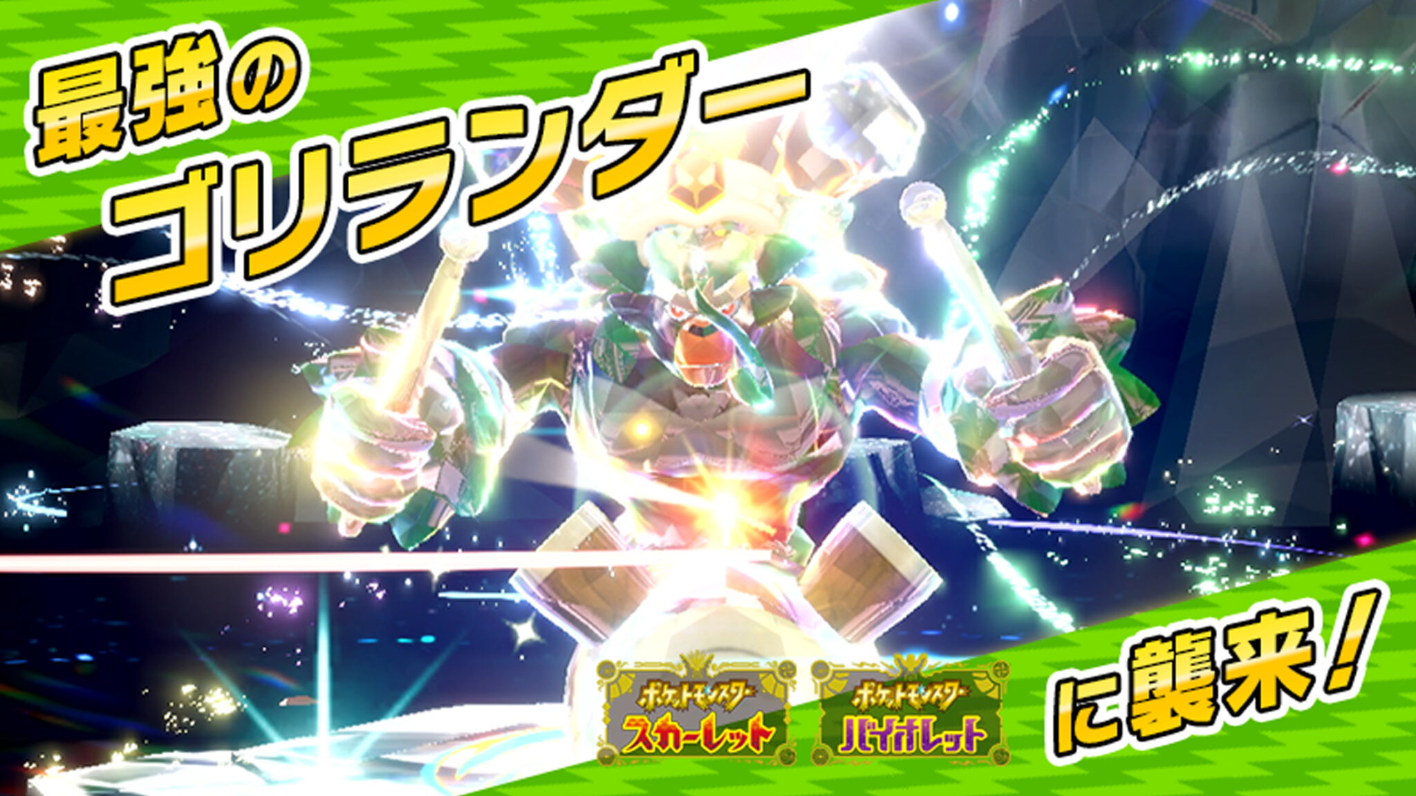 ポケモン スカーレット バイオレット、新ポケモン公式イラスト。パルデアの図鑑が全て公開 - ポケモンメモ