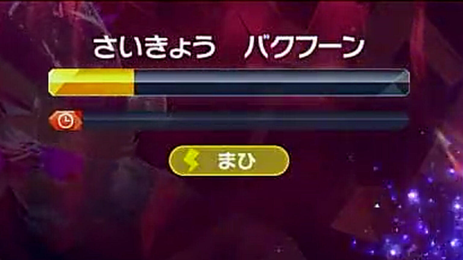 ポケモン スカーレット バイオレット、最強ヒスイバクフーンレイド。対策や報酬 - ポケモンメモ