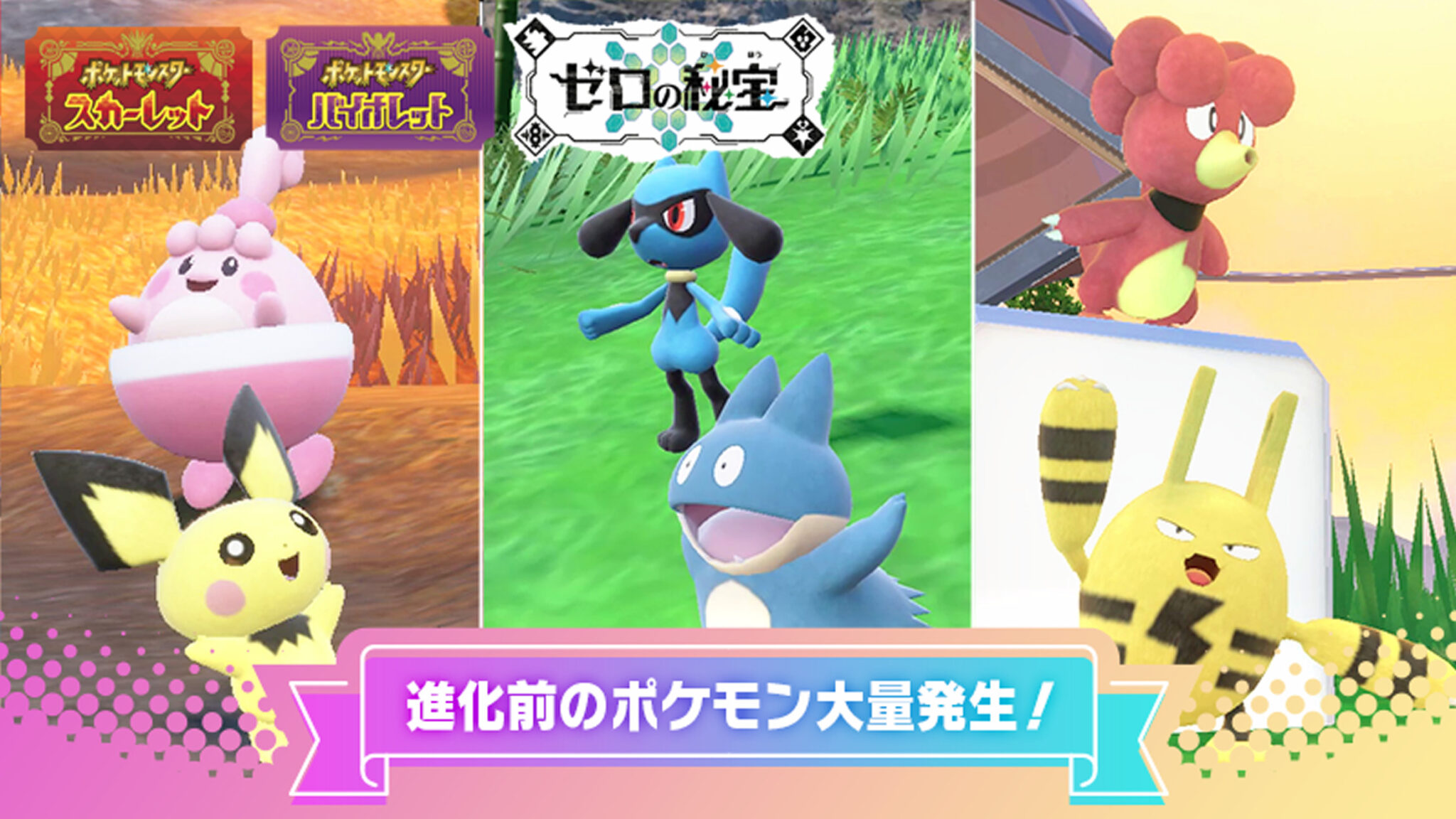 ポケモン スカーレット バイオレット、新ポケモン公式イラスト。パルデアの図鑑が全て公開 - ポケモンメモ