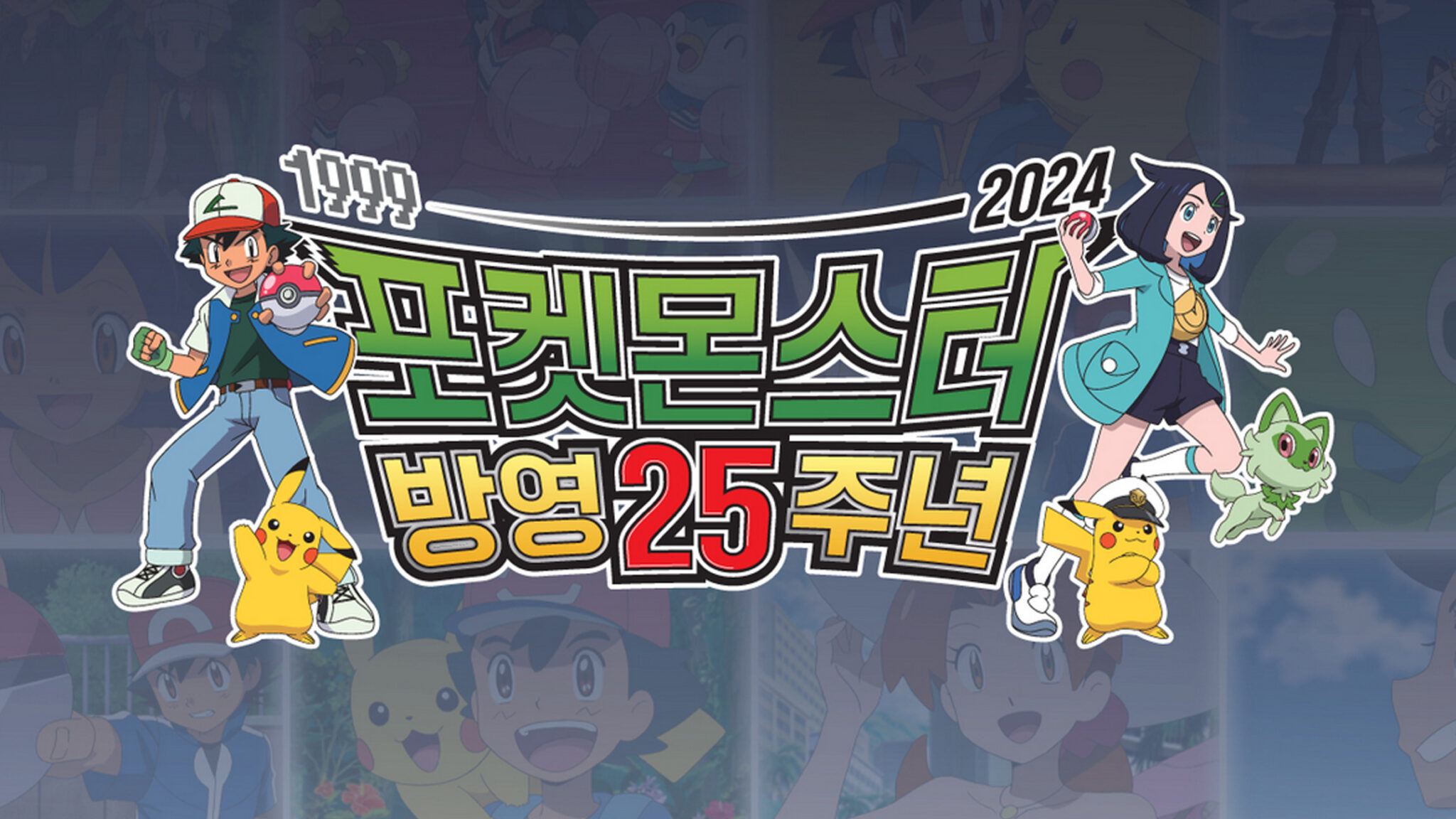 ポケモンアニメ レックウザ ライジング、新情報がフラゲで判明。サトシが登場するかは… - ポケモンメモ