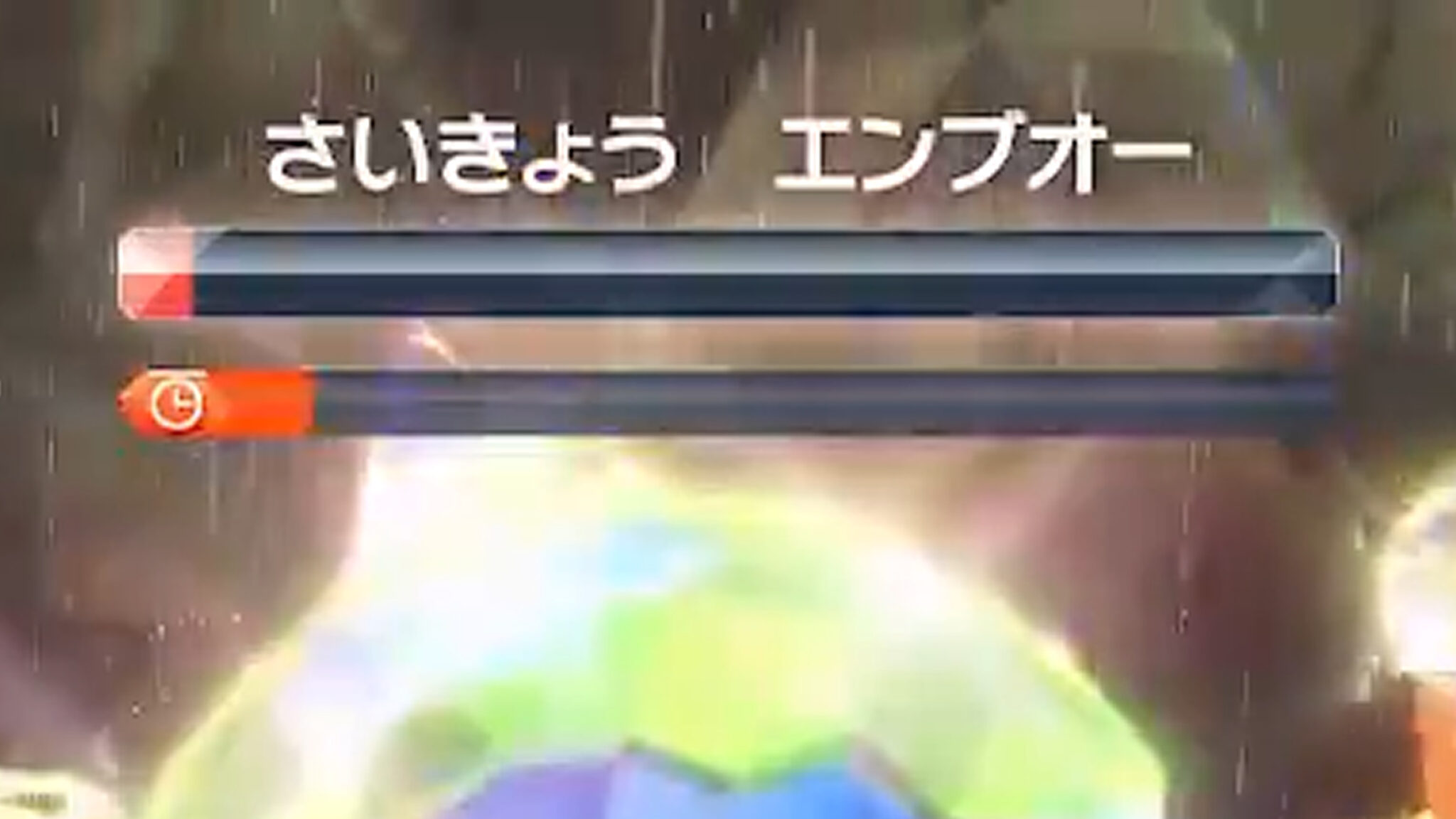 ポケモンSV、最強エンブオーのレイド。対策はガブリアス、報酬は… - ポケモンメモ