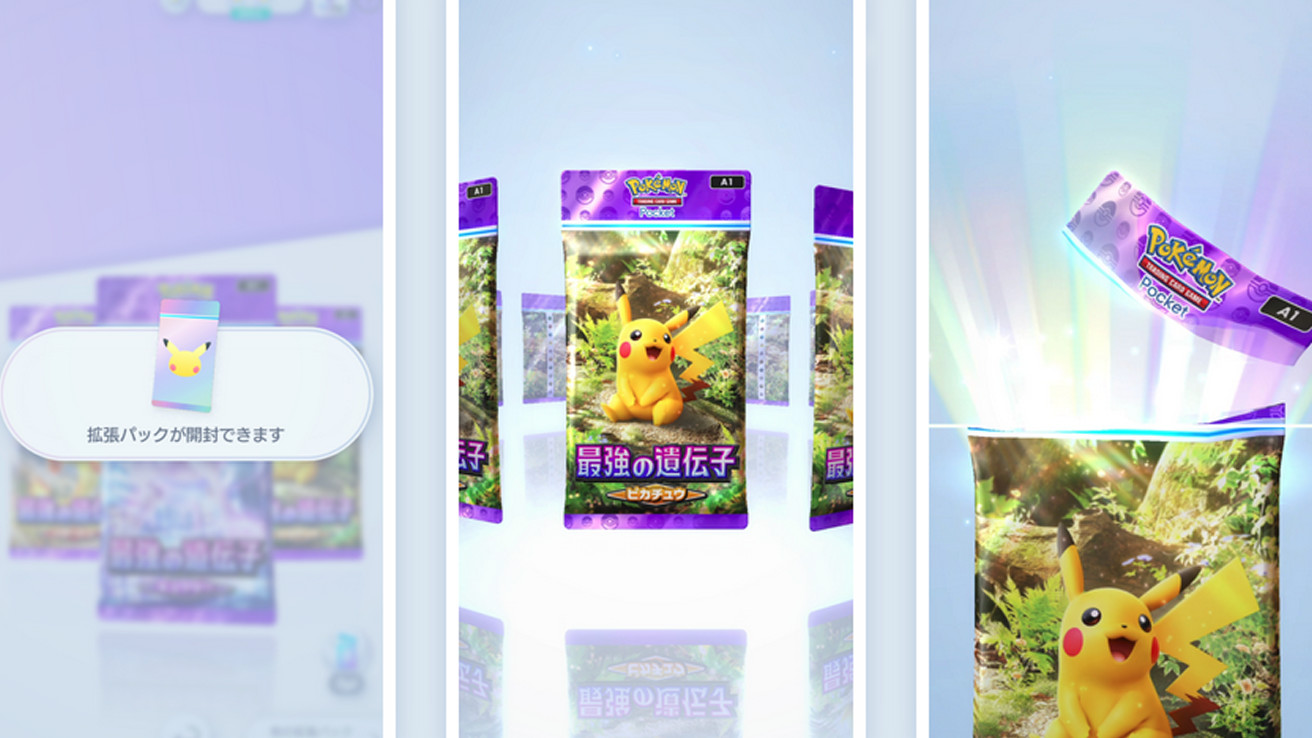 ポケポケ、パック開封の方法で一番良いやり方。当たりやすい開け方はない - ポケモンメモ