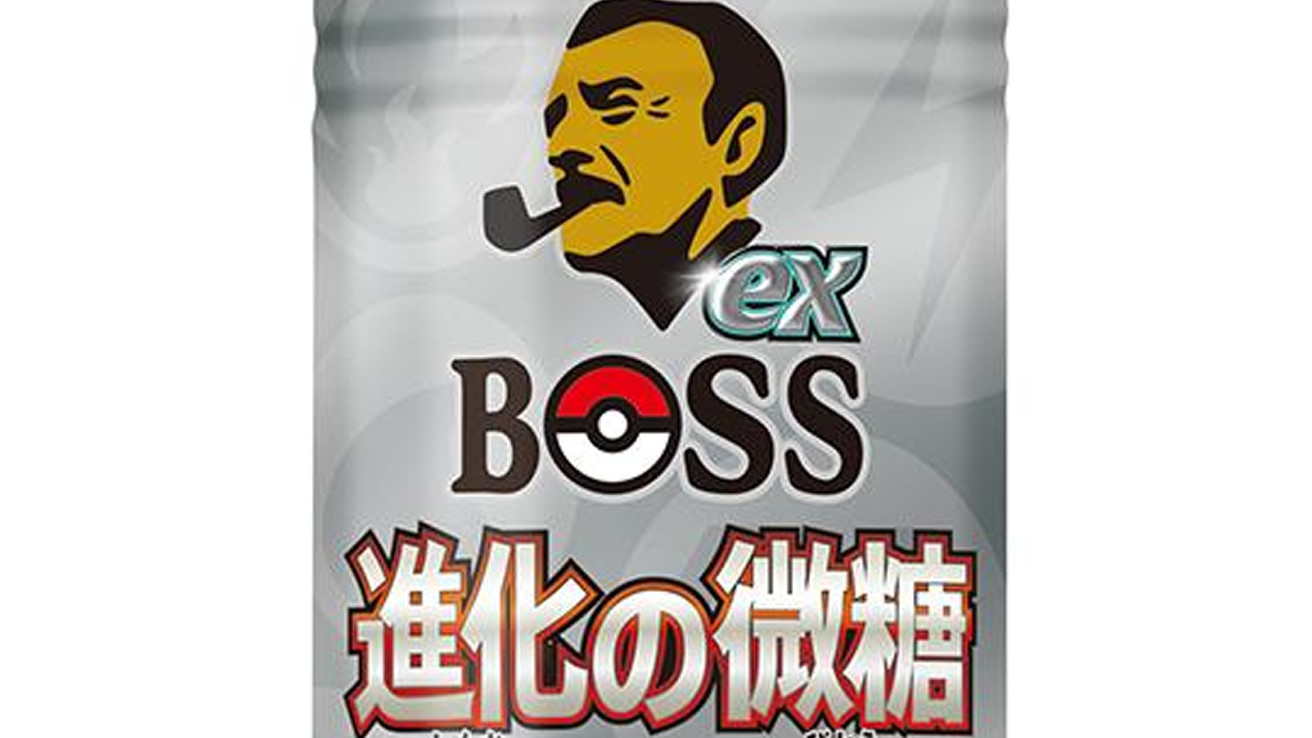 ボスex 進化の微糖。ポケカと缶コーヒーのBOSSがコラボしプロモカードは… - ポケモンメモ