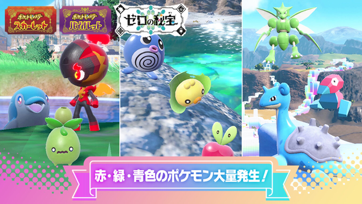 ポケモン スカーレット バイオレット、新ポケモン公式イラスト。パルデアの図鑑が全て公開 - ポケモンメモ